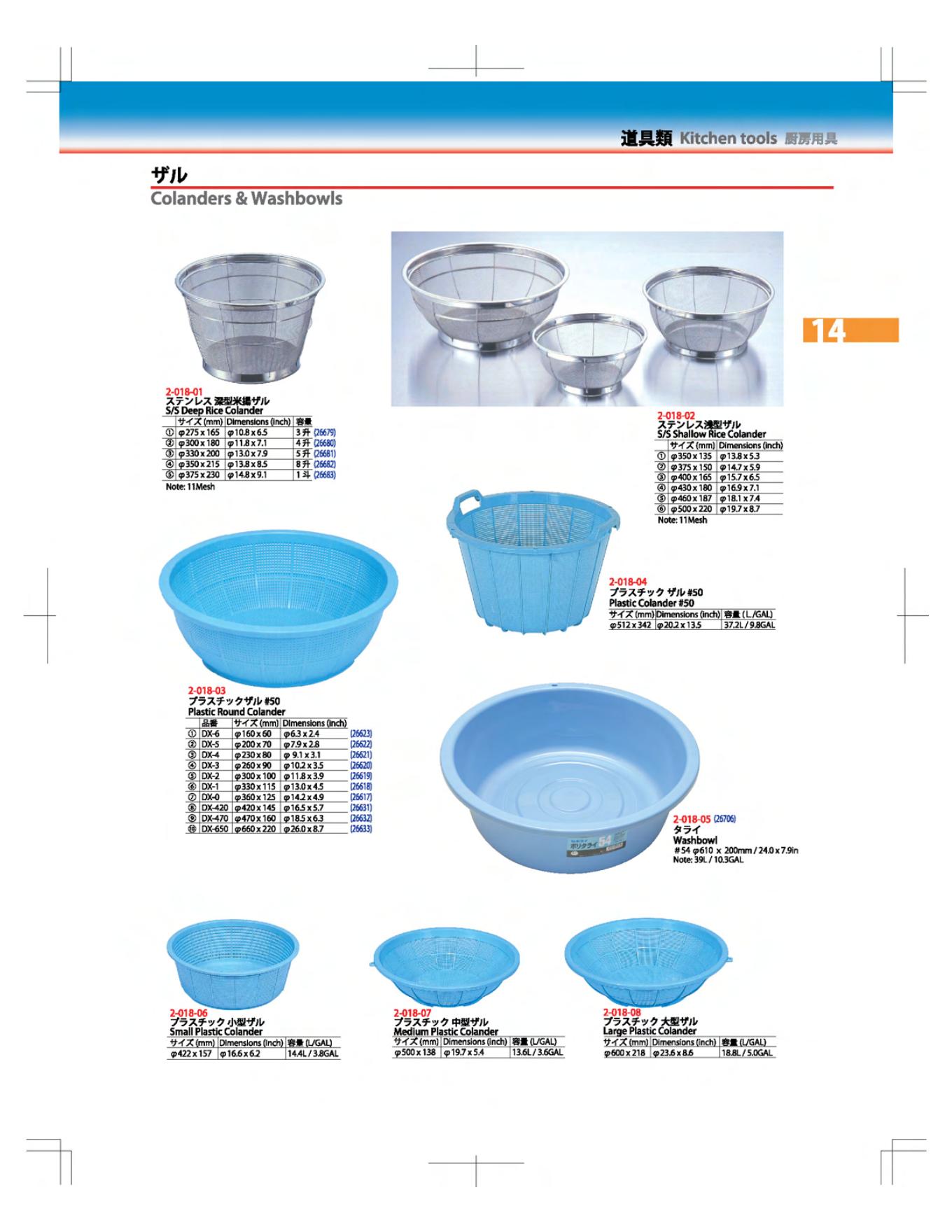 2-018-01 TAIKO S/S Deep Rice Colander | Guangzhou Sanseidou Industrial ...